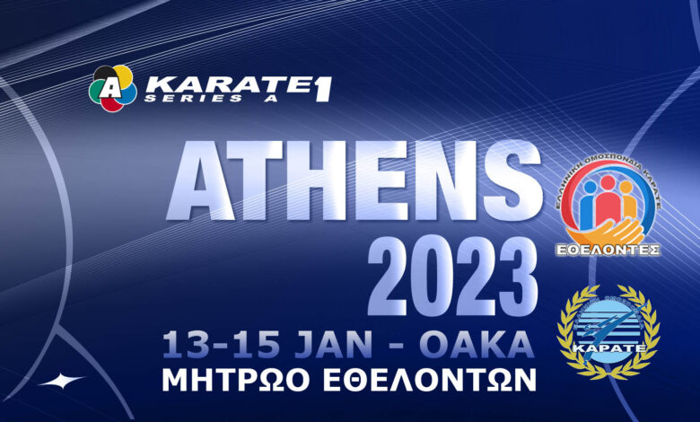 ΜΗΤΡΩΟ ΕΘΕΛΟΝΤΩΝ – ΕΛΛΗΝΙΚΗ ΟΜΟΣΠΟΝΔΙΑ ΚΑΡΑΤΕ
